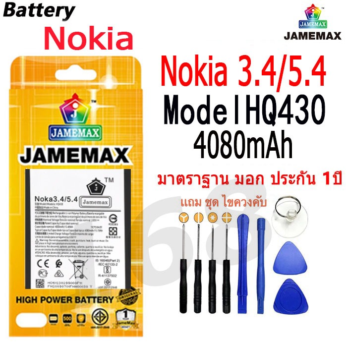 แบตเตอรี่ เเบต Nokia 3.4/5.4 คุณภาพระดับพรีเมี่ยม Nokia 3.4/5.4 battery ...
