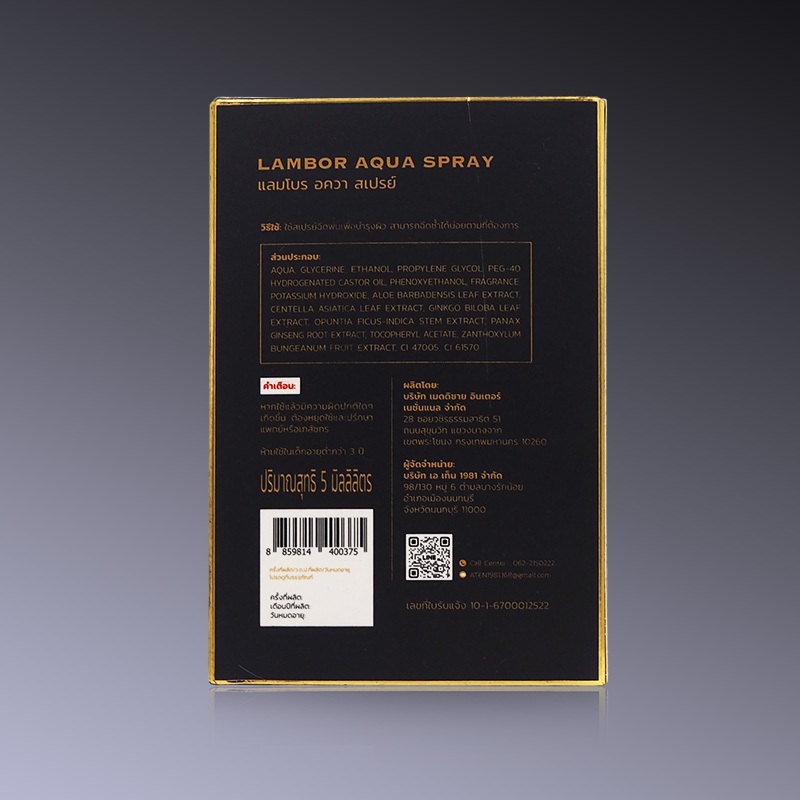Lambor Spray สเปรย์ชะลอการหลั่ง กลิ่นฟีโรโมน ทุกสัมผัสให้คู่รักเร่าร้อน ...