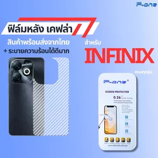 infinix ราคาพิเศษ | ซื้อออนไลน์ที่ Shopee ส่งฟรี*ทั่วไทย!