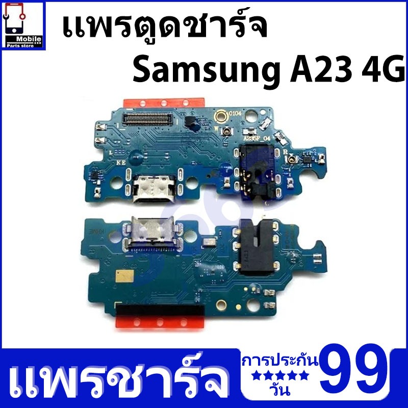 ชุดชาร์จ USB แท่นชาร์จ Samsung Galaxy A23 4G อุปกรณ์เสริมของแท้ Samsung ...