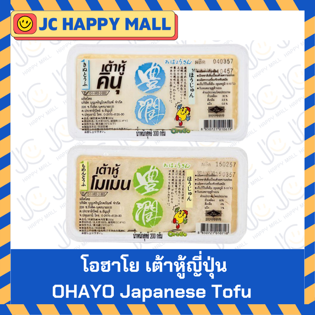 โอฮาโย เต้าหู้ (คินุ 300 ก. /โมเมน 200 ก.) OHAYO (Kinu / Momen ...