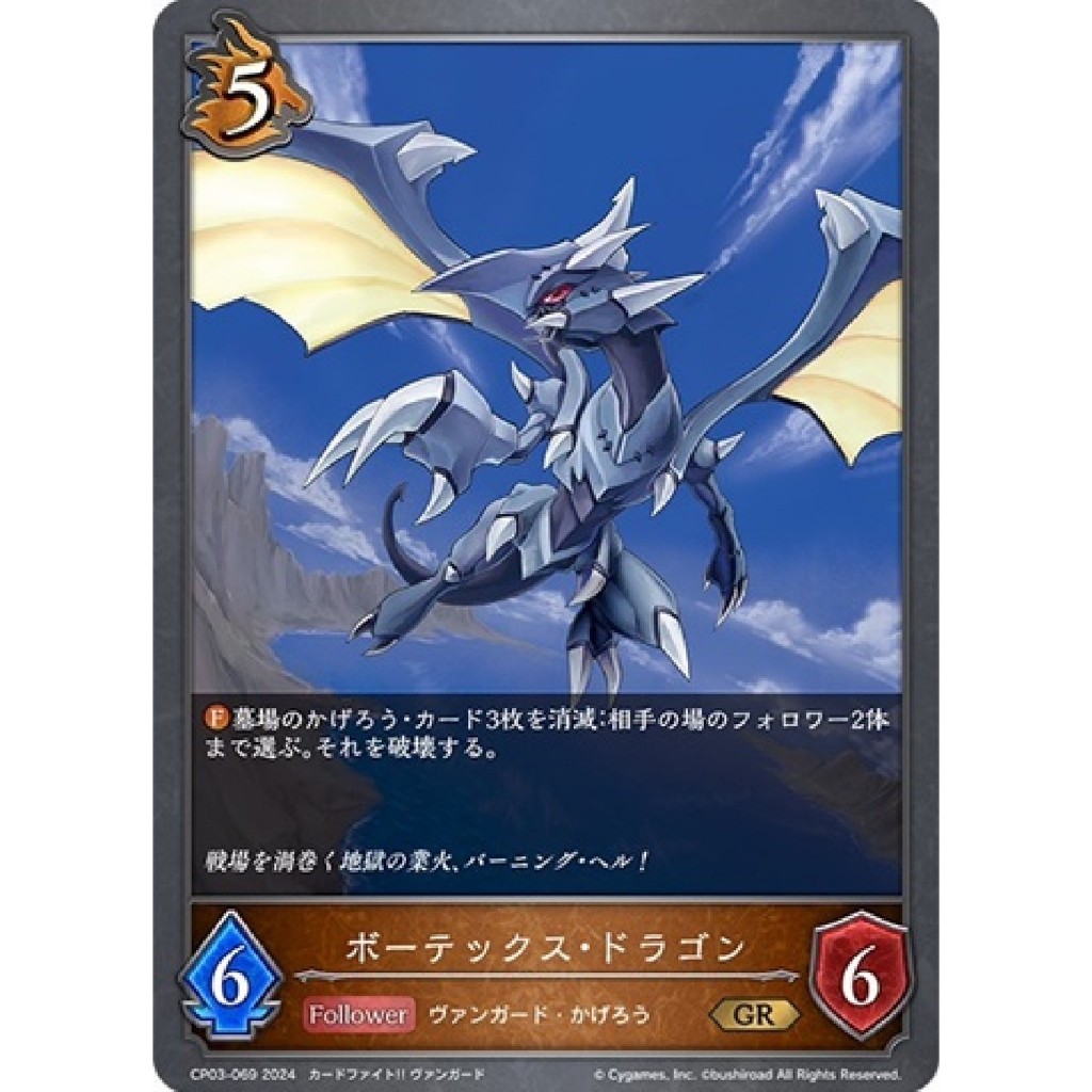 hadowverse EVOLVE CP03 แยกใบ ระดับ LG , GR | Shopee Thailand