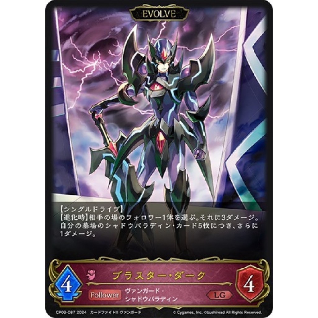 hadowverse EVOLVE CP03 แยกใบ ระดับ LG , GR | Shopee Thailand