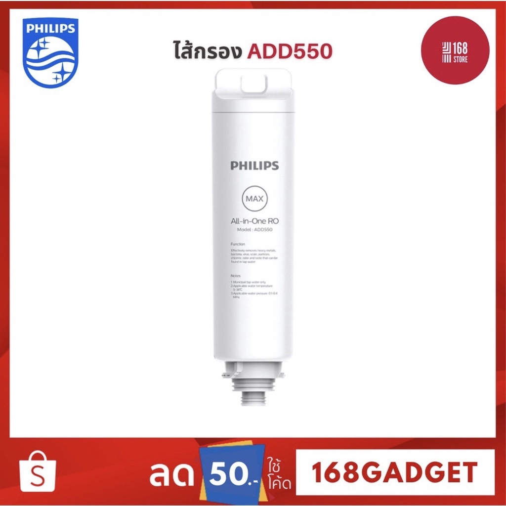 Philips ADD550 Filter For ADD6915/ ADD 6910 water purifier ไส้กรองน้ํา ...