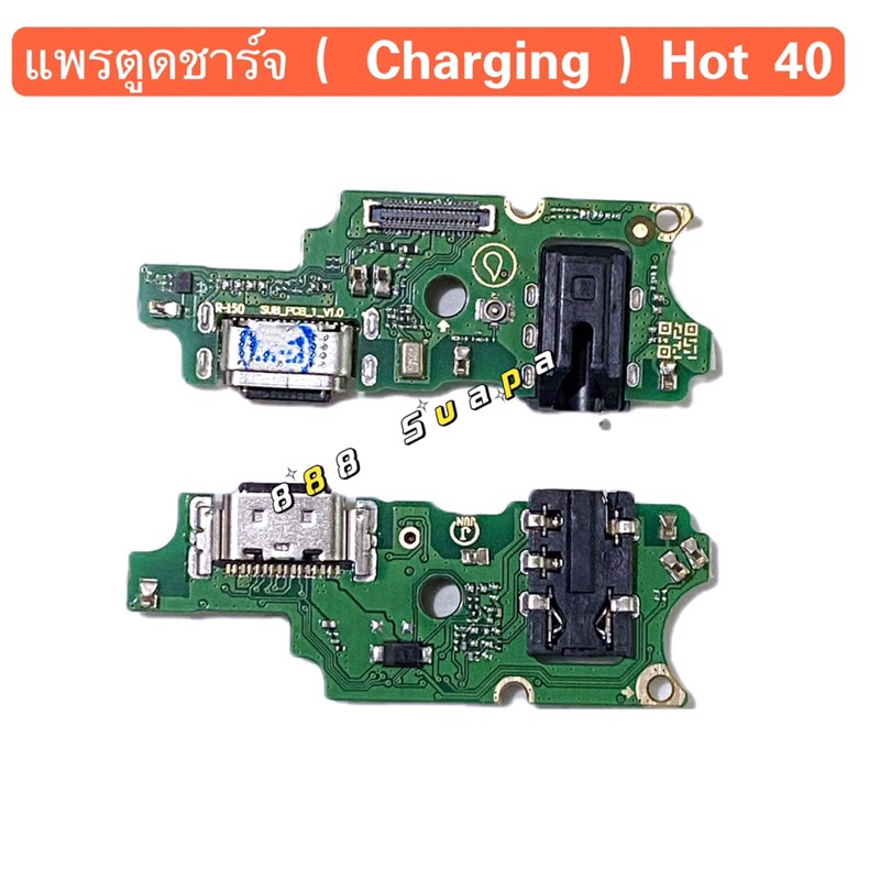 แพรตูดชาร์จ（Charging Board Flex ）Infinix Hot 40 / Hot 40i / Hot 40 Pro ...