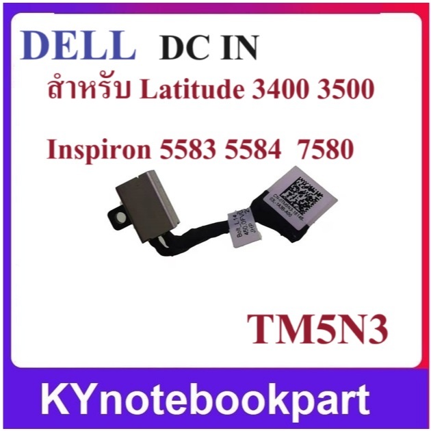 สายไฟ DC IN Dell Latitude 3500 3400 Inspiron 15-5583 5584 P85F P85F001 ...