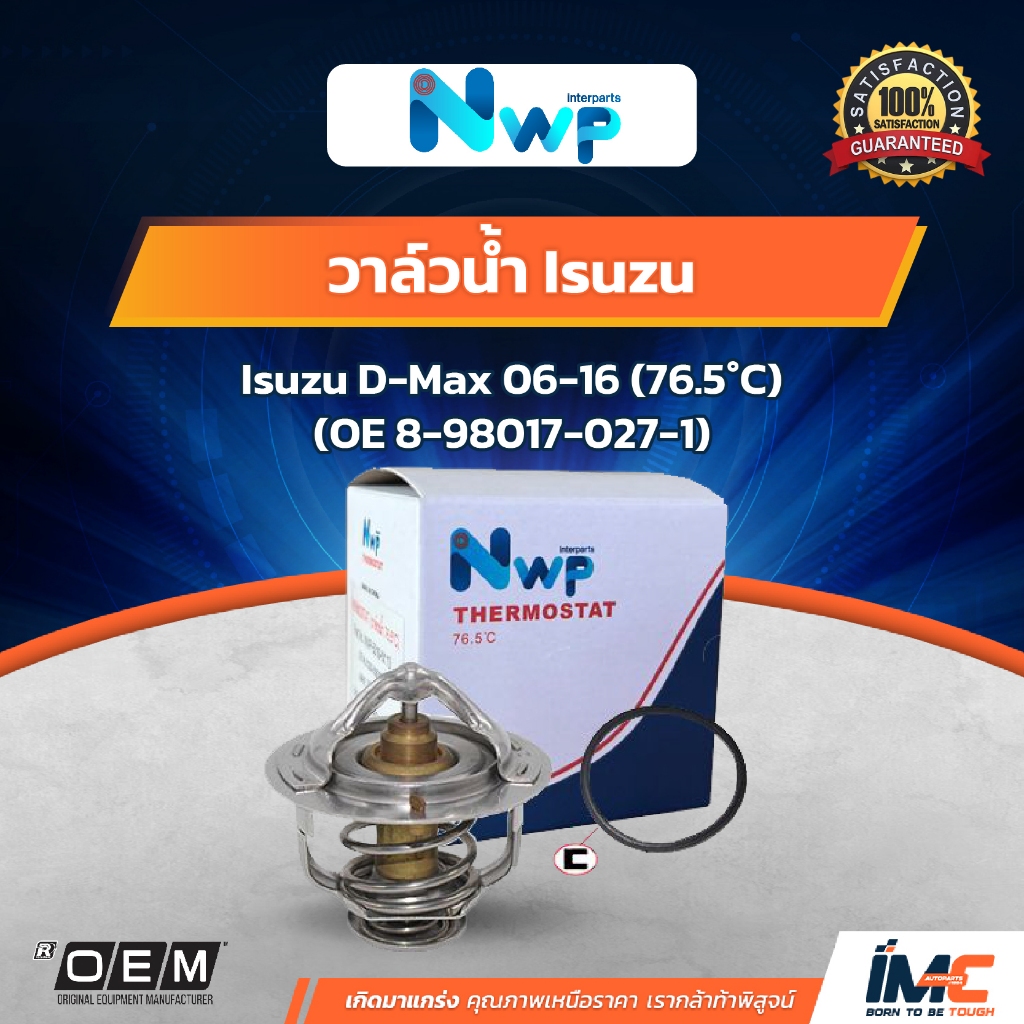 NWP วาล์วน้ำ Isuzu D-Max 06-16 (OE 8-98017-027-1) | Shopee Thailand