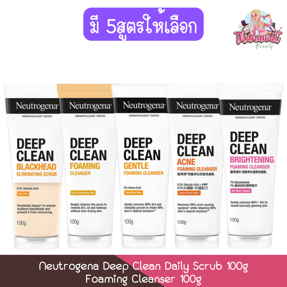Neutrogena Deep Clean Daily Scrub 100g / Foaming Cleanser 100g นูโทรจี ...