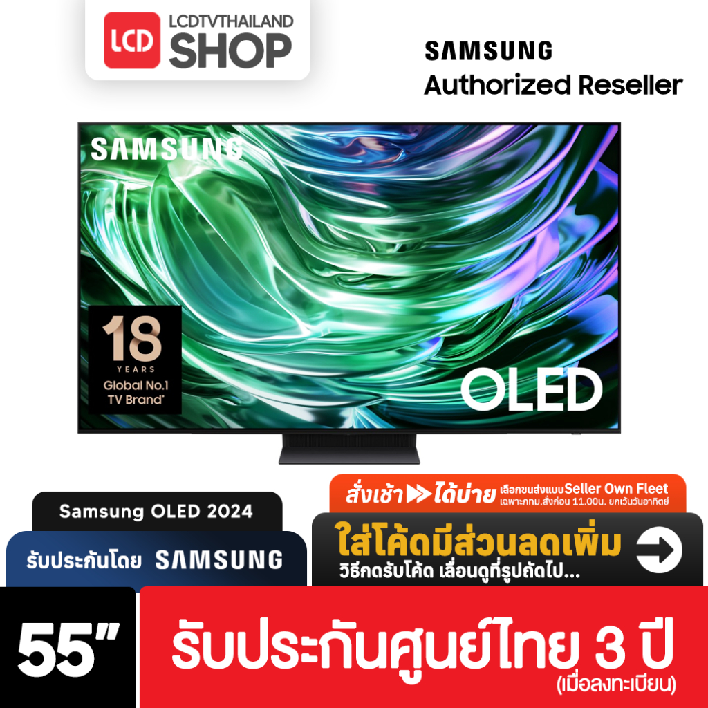 Samsung S90D ขนาด 55 นิ้ว OLED 4K ปี 2024 55S90D QA55S90DAKXXT รับ ...