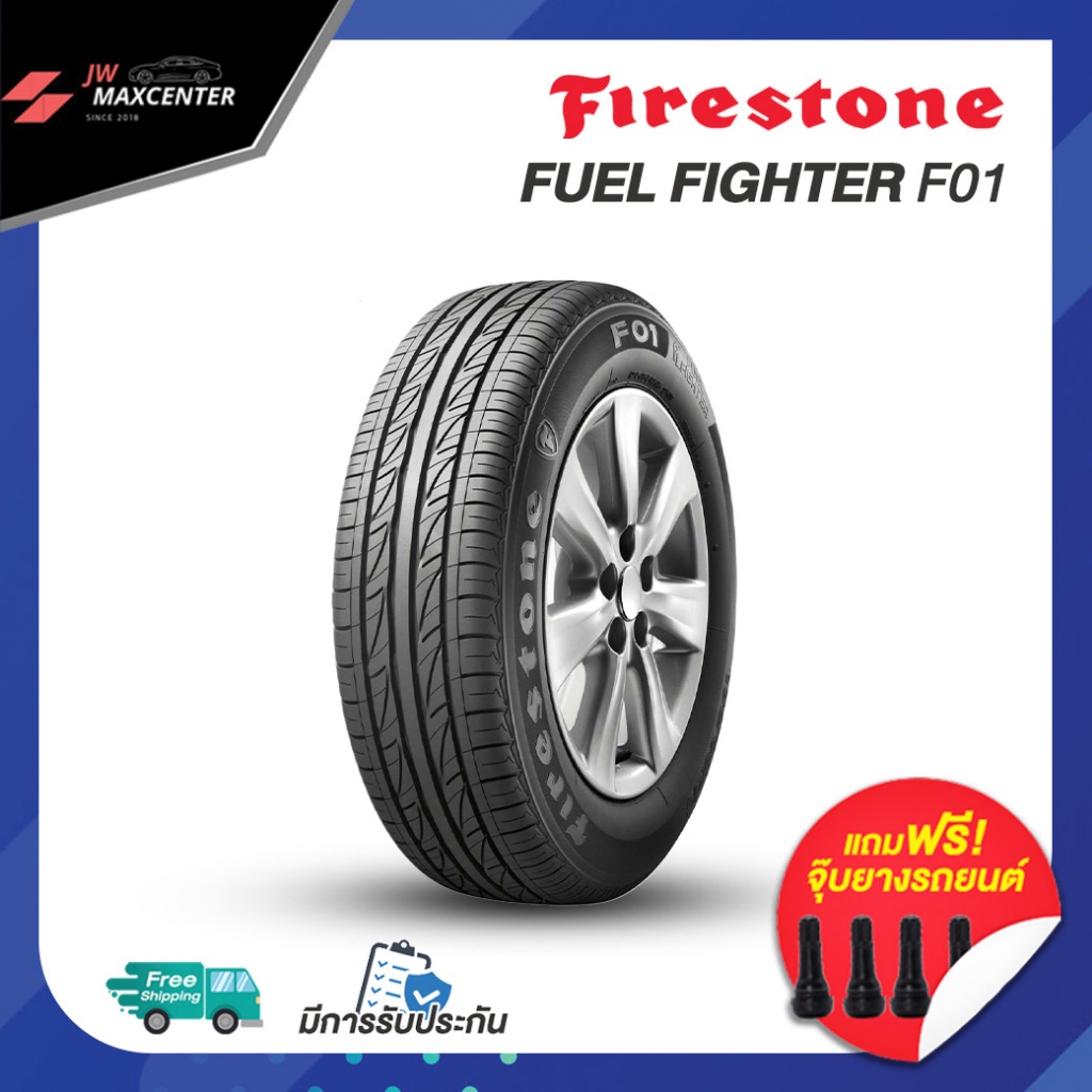 ยางใหม่ปีเก่า ยางรถยนต์ FIRESTONE รุ่น FIGHTER F01 ยางรถเก๋งขอบ 15-16 ...