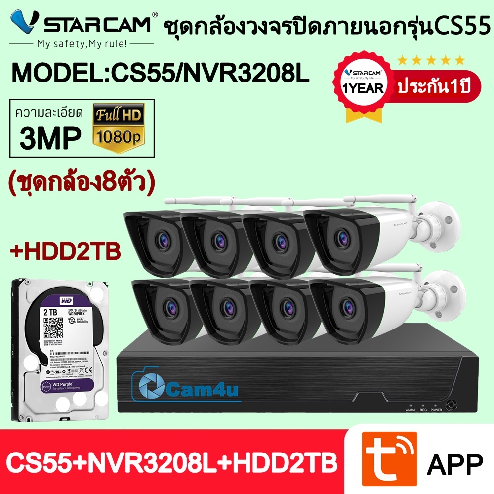 ชุดกล้องวงจรปิดใช้ภายนอก CS55 ความชัด 3ล้านพิกเซล พร้อมกล่องNVR3208L ฟรีHDD1TB/HDD2TB(ชุดกล้อง8 ...