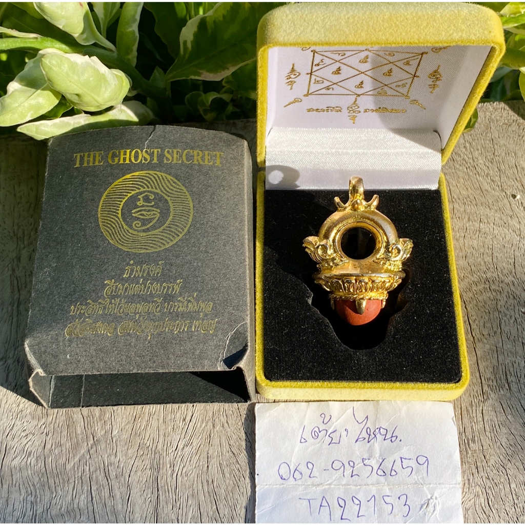 ธำมรงค์ อ.โอเล่ The Ghost Secret มีหลายรุ่นให้บูชา (รับประกันแท้ ...