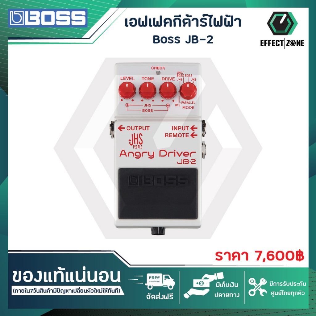 เอฟเฟค Boss JB-2 ของแท้ 100% ประกันศูนย์ไทย | Shopee Thailand