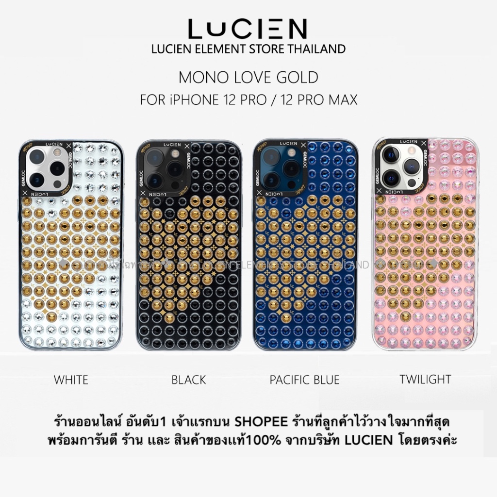 LUCIEN : 12 / 12 PRO / 12 PRO MAX - MONO LOVE / GOLD (ของเเท้100% ...