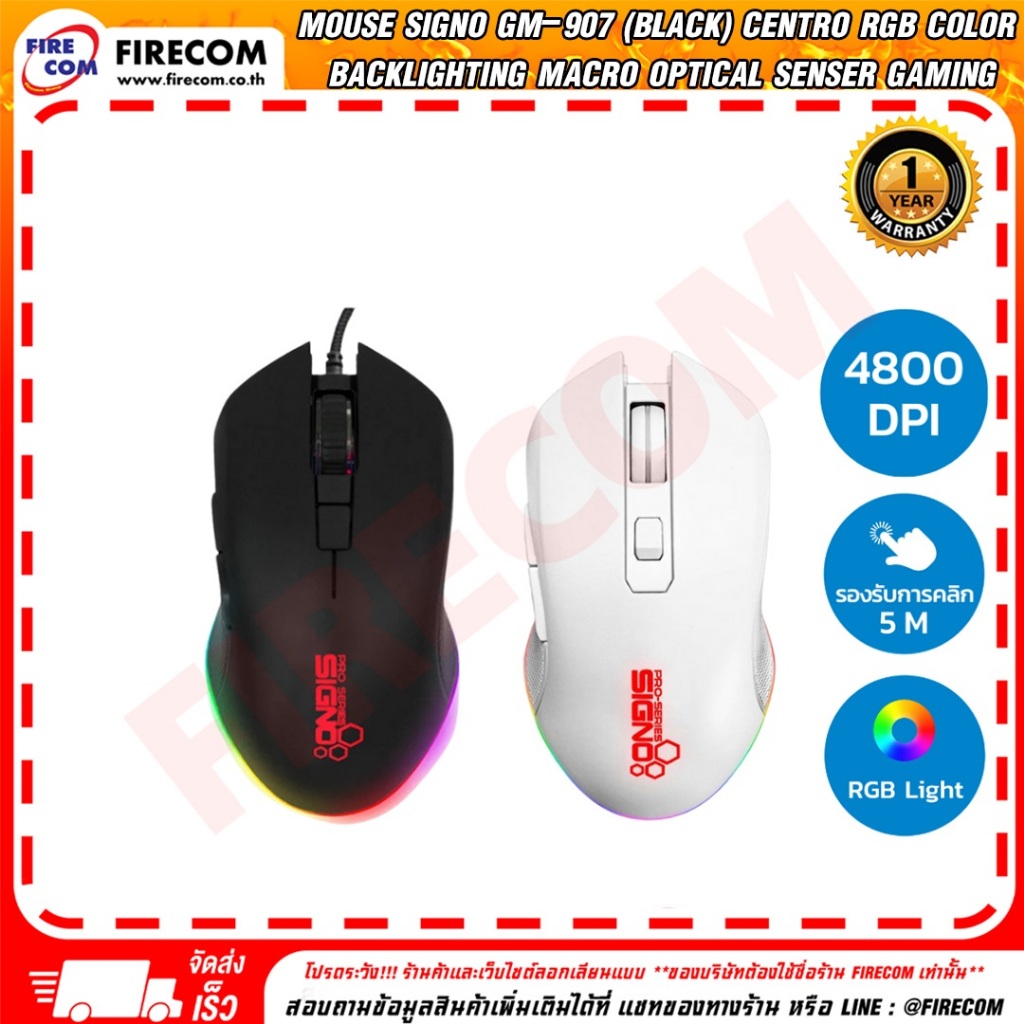 เมาส์ MOUSE Signo GM-907 (Black/White) Centro RGB Color BackLighting ...
