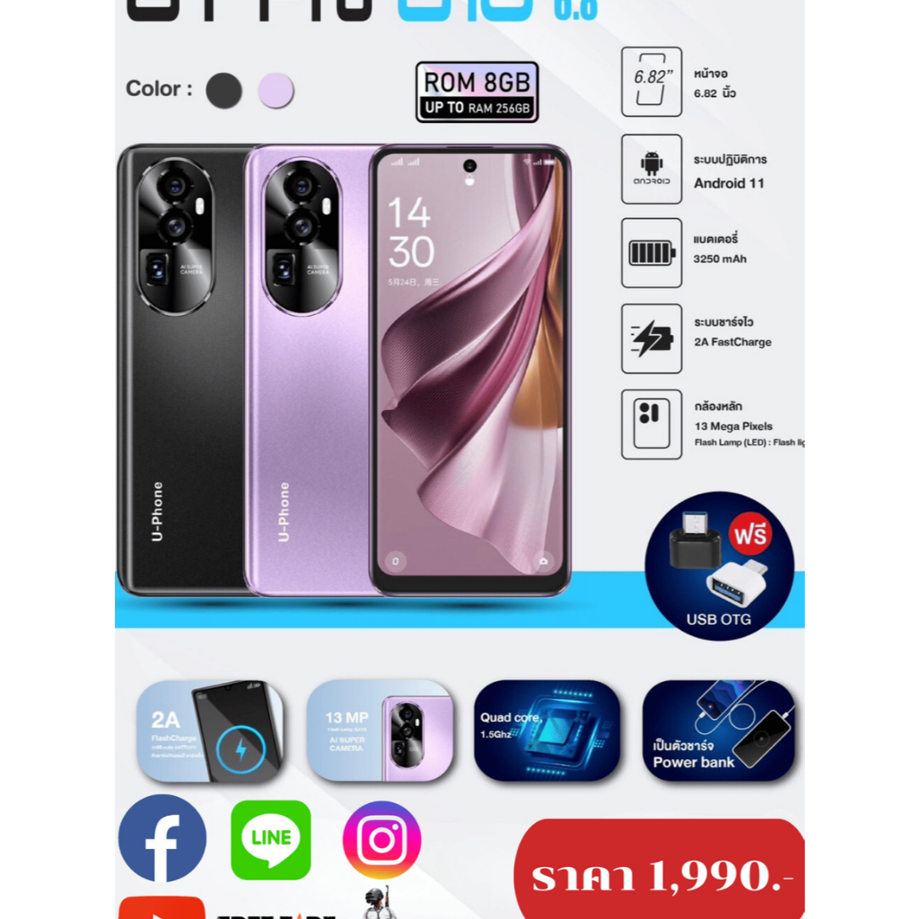 โทรศัพท์ U-Phone GT Pro U10 รองรับ4G/5G หน้าจอ 6.82 นิ้ว HD+ รองรับได้ 2 ซิม RAM 8 GB ROM 256 GB ...
