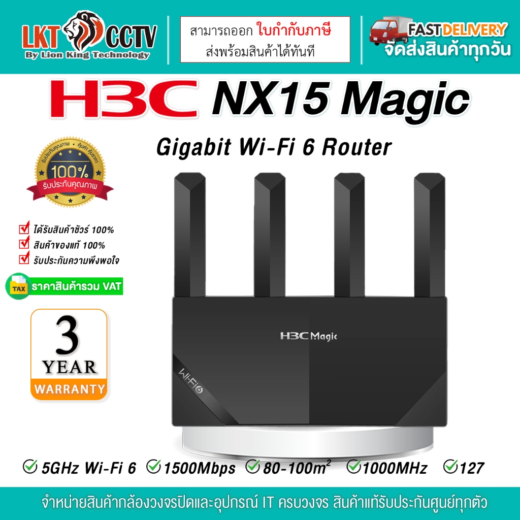 เราเตอร์Wi-Fi H3C Magic NX15 Gigabit Wi-Fi 6 Router 5GHz | Shopee Thailand