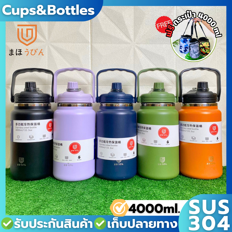 Mahobin กระติกน้ำ กระติกน้ำเก็บความเย็น มีหลอด หูหิ้วในตัว สแตนเลส304 ขนาดใหญ่ความจุ 4000ml. M ...