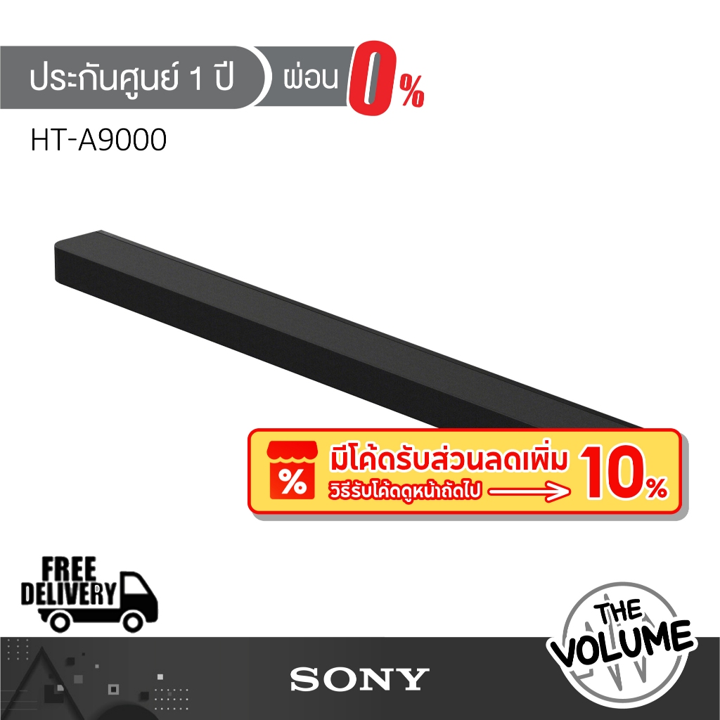 Sony HT-A9000 ลำโพง BRAVIA Theatre Bar 9 (ประกันศูนย์ Sony 1 ปี ...