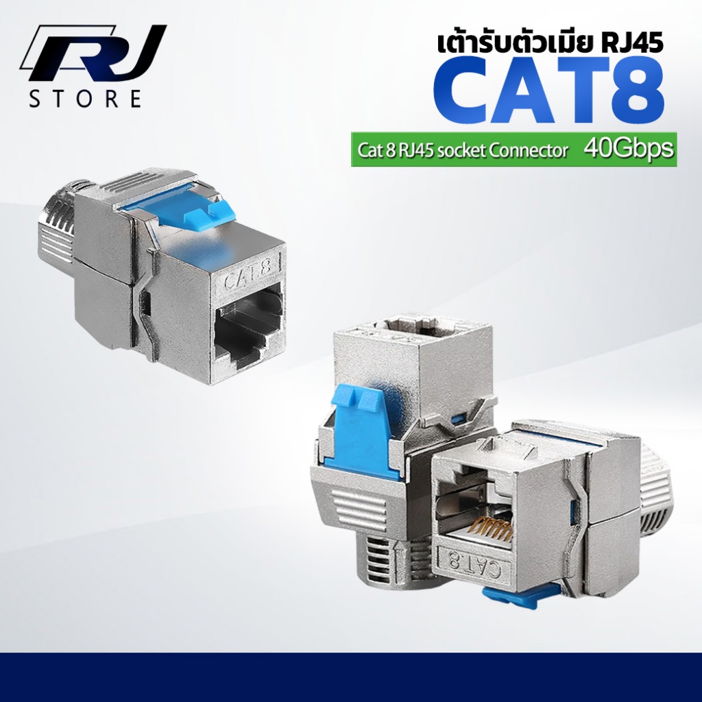 หัวCAT8 ตัวเมีย หัวแลน Cat8 RJ45 Modular Jack ,Tool-free เต้ารับตัวเมีย ...
