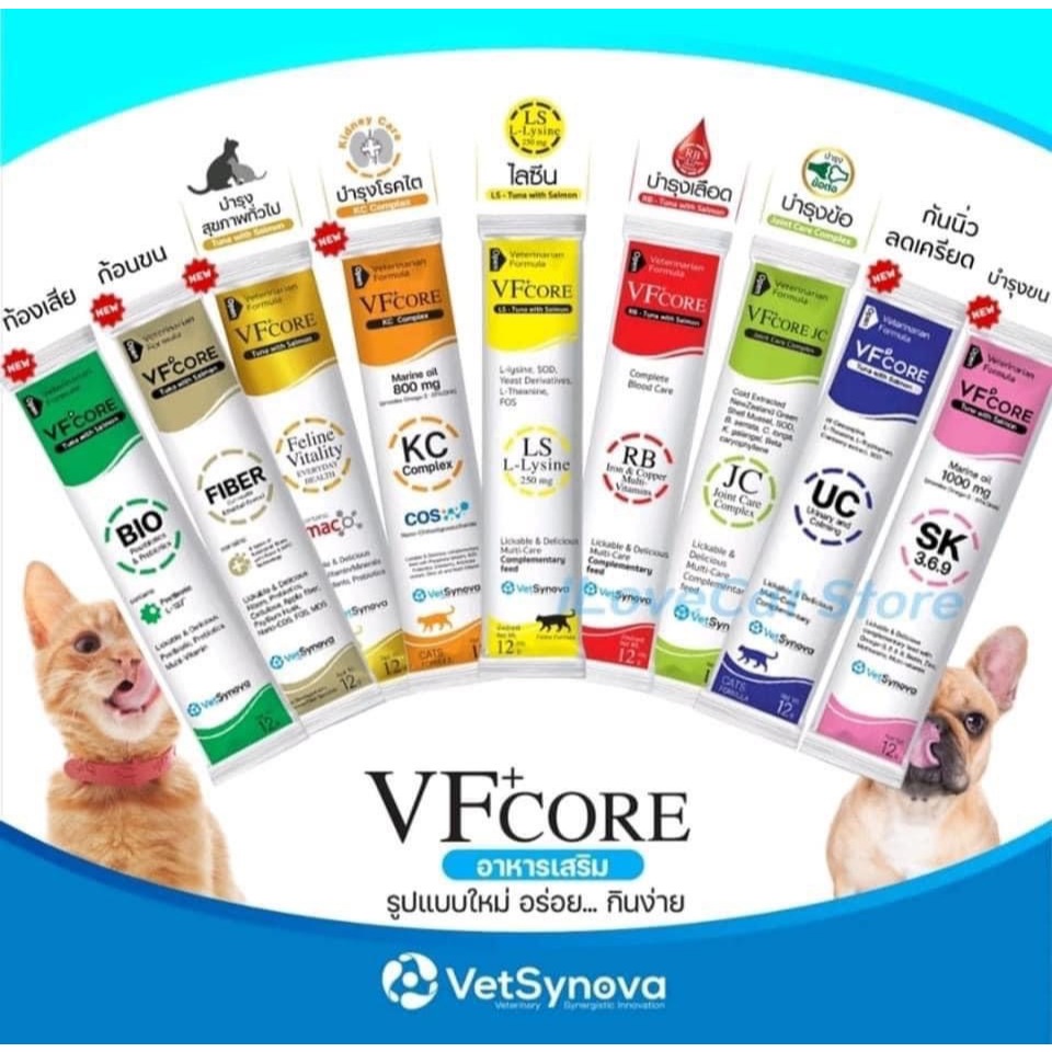VetSynova อาหารเสริมสำหรับสัตว์เลี้ยง VF+CORE ครบทุกสูตร ยกกล่อง (12g*30ซอง) | Shopee Thailand