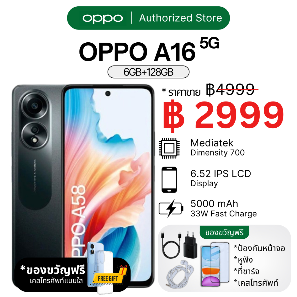 [ประกันศูนย์]มือถือ oppo a16 (6G+128G) / ชาร์จเร็ว 10W / ปลดล็อคลายนิ้วมือ หน้าจอใหญ่ 6.52 นิ้ว ...
