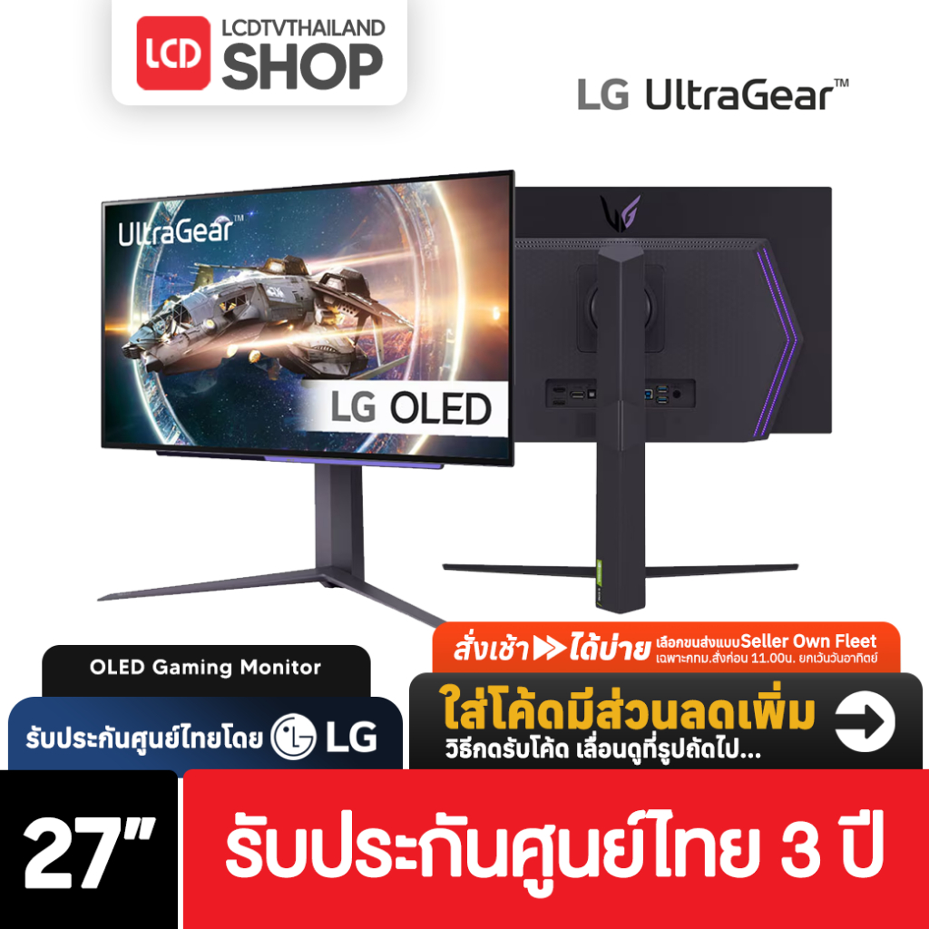 LG Monitor 27GR95QE-B ขนาด 27 นิ้ว 2K QHD OLED 240Hz 0.03ms G-SYNC Ultragear Gaming รับประกัน ...