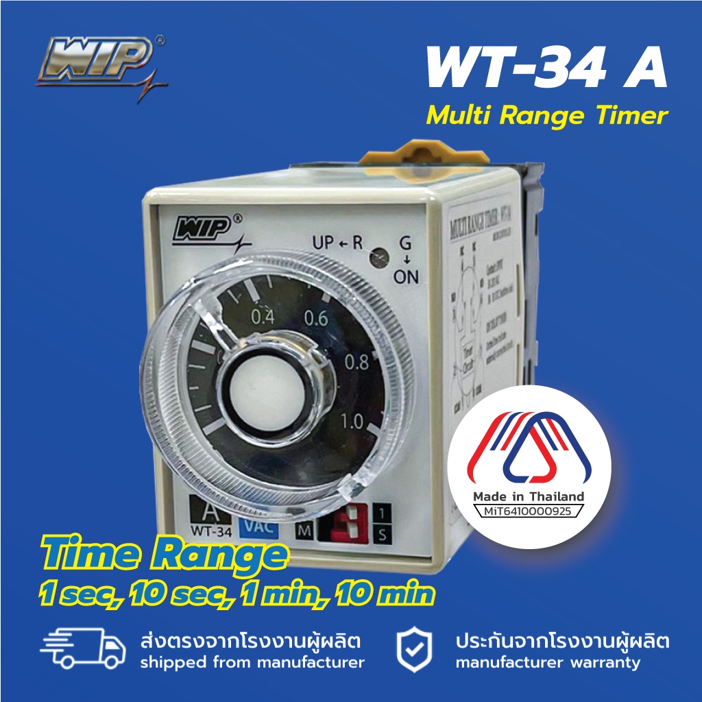 WIP WT-34 ไทม์เมอร์ตั้งเวลา Multi Range Timer | Shopee Thailand