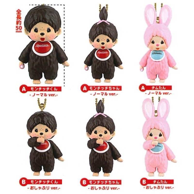 กาชาปองพวงกุญแจมอนชิชิ💯🇯🇵 มีมากกว่าในภาพ Monchhichi Mascot Key Chain ...