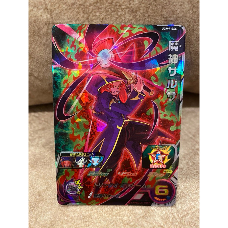 การ์ดSUPER DRAGON BALL HEROES CARD "DEMON GOD SALSA" UGM9-066 MADE IN ...