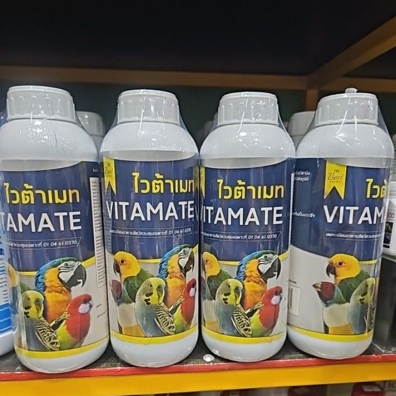 Vitamate สุดยอดวิตามินสำหรับสัตว์เลี้ยง (A,E,D,K และ กรดอมิโน)ขนาด 1 ลิตร | Shopee Thailand