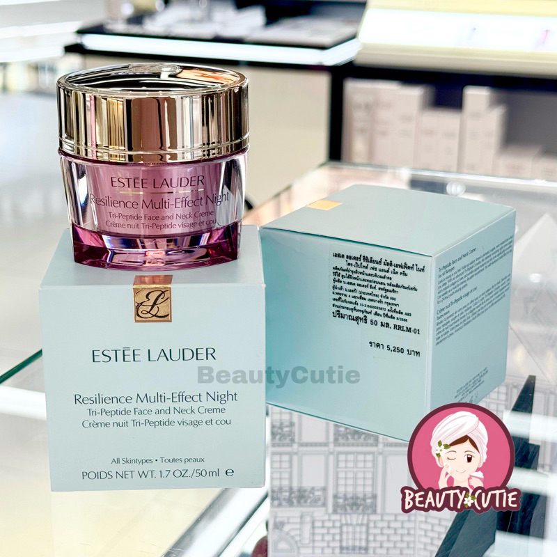 🌟Estee Lauder Resilience Multi-Effect Day / Night 50 ml. ผลิตปี 2024🌟ป้ายห้าง แท้💯 Central ...