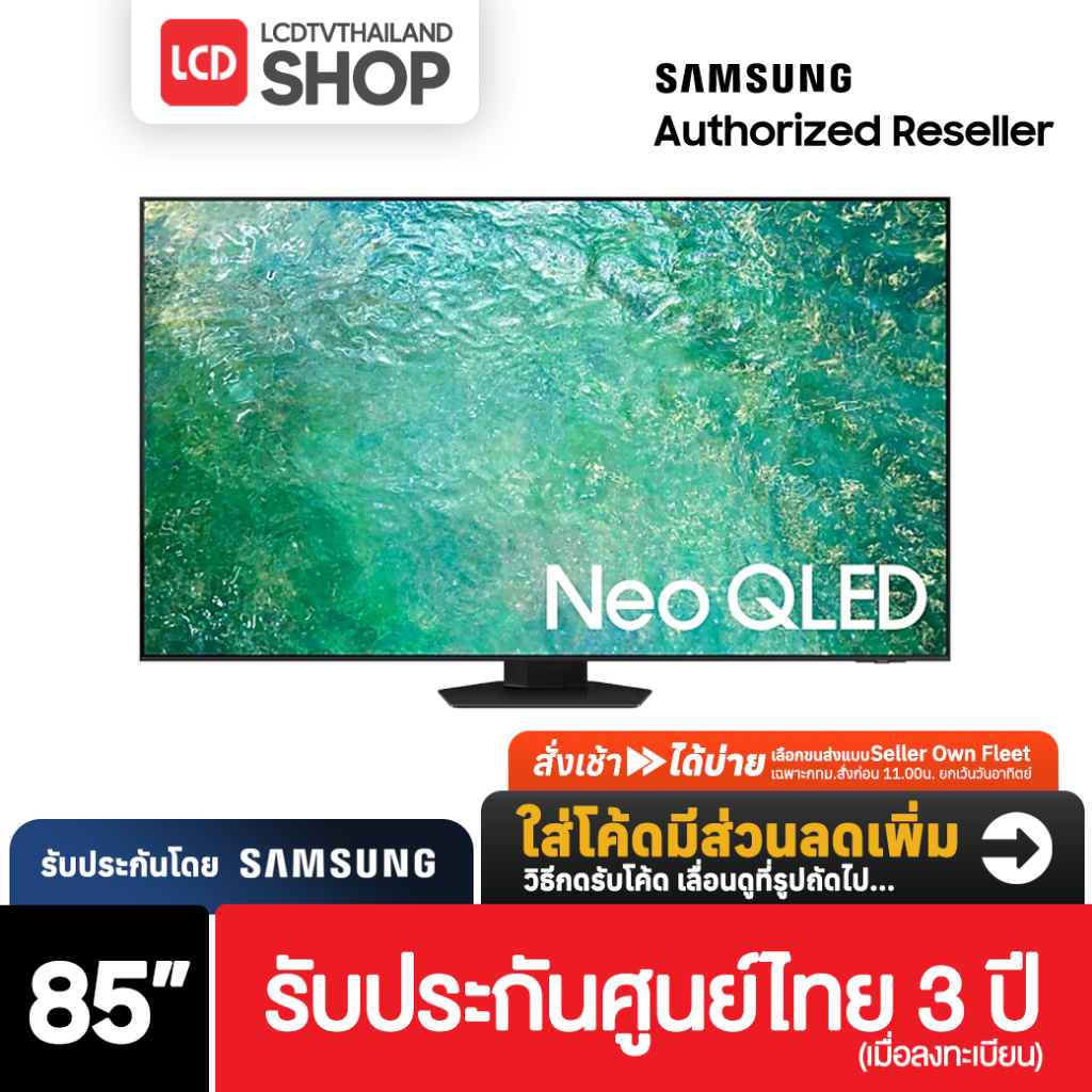 SAMSUNG QN85C ขนาด 85 นิ้ว Neo QLED 4K (2023) Smart TV 85QN85C ...
