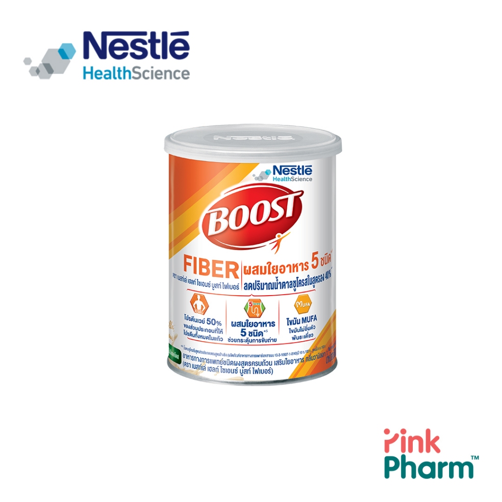Boost Fiber 800g บูสท์ ไฟเบอร์ อาหารเสริมทางการแพทย์ สำหรับผู้สูงอายุ ...