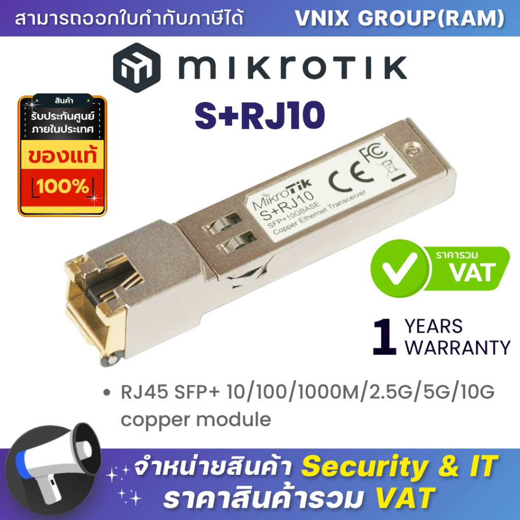 Mikrotik S+RJ10 RJ45 SFP+ 10/100/1000M/2.5G/5G/10G copper module By ...
