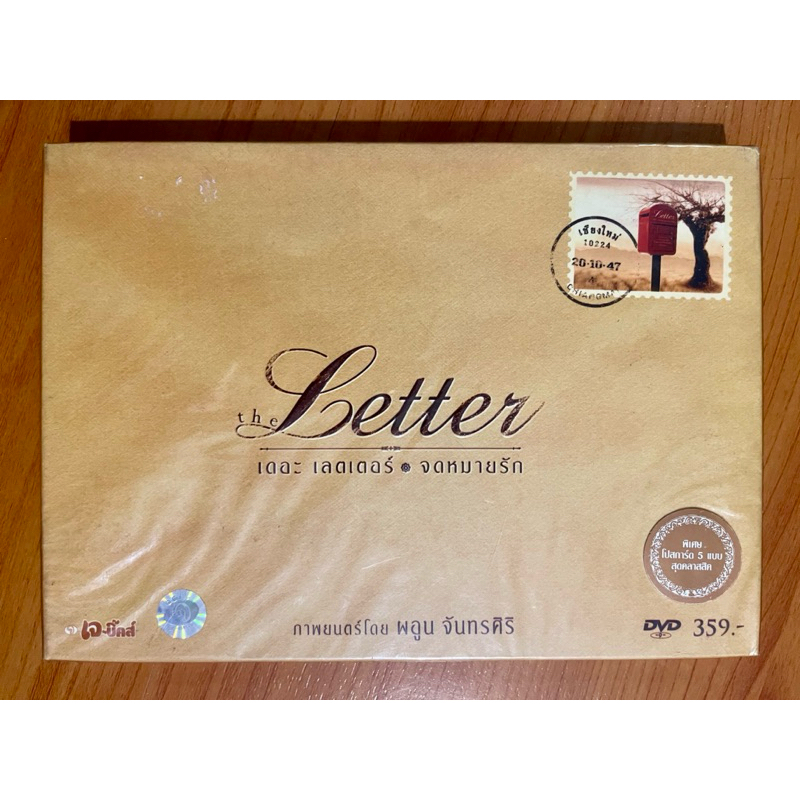 ดีวีดี (มือ1) The Letter (2004) เดอะเลตเตอร์ จดหมายรัก (แผ่นแท้ + กล่องสวม- Postcard) | Shopee ...