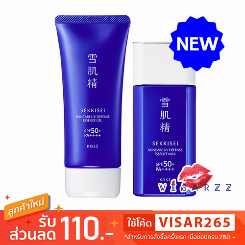 (รุ่นใหม่) Kose Sekkisei Skincare UV Defense Gel/ Defense Milk SPF50+ PA++++ กันแดดโคเซ่ กันน้ำ ...