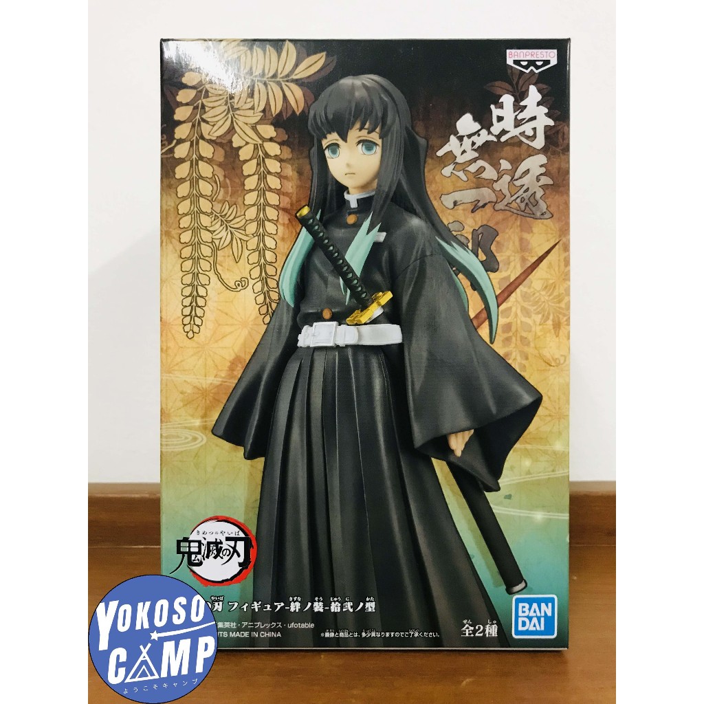 Demon Slayer - Muichiro Tokito Kimetsu no Yaiba Kizuna no Sou Vol. 12 ...