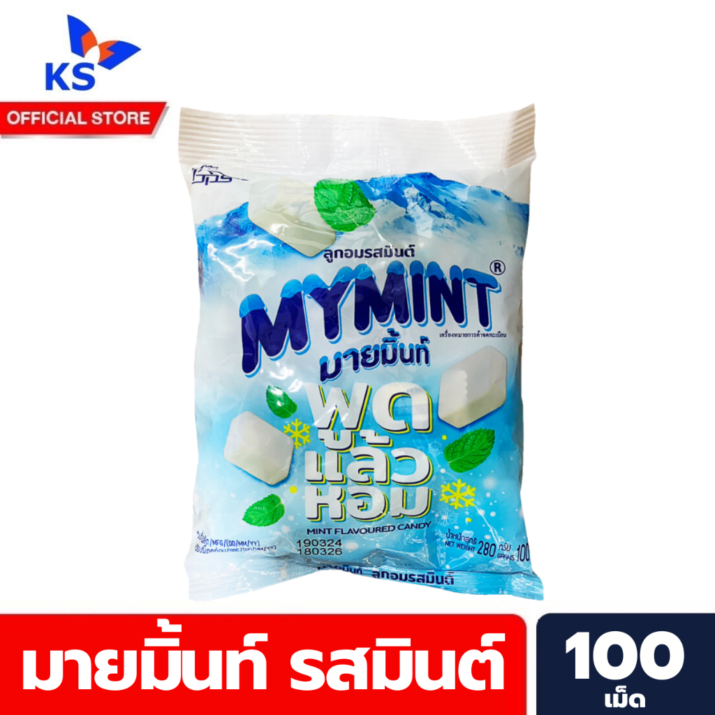 มายมิ้นท์ ลูกอมรสมินต์ 100เม็ด ขนาด 280 กรัม MyMint Mint Flavoured Candy (2135) | Shopee Thailand