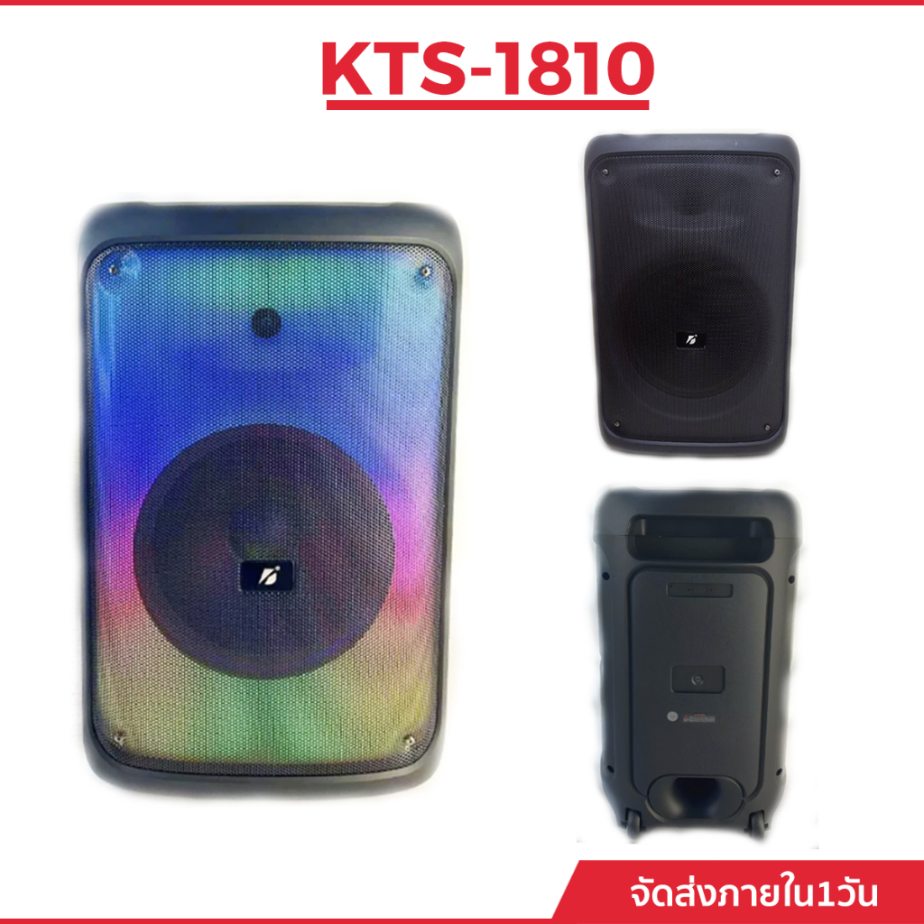 ลําโพงบลูทูธ ลำโพง KTS-1810 ดอก12นิ้ว ปรับ Bass/Treble/Echo มีช่องเสียบไมค์/กีต้าร์ แถมไมค์ลอย ...