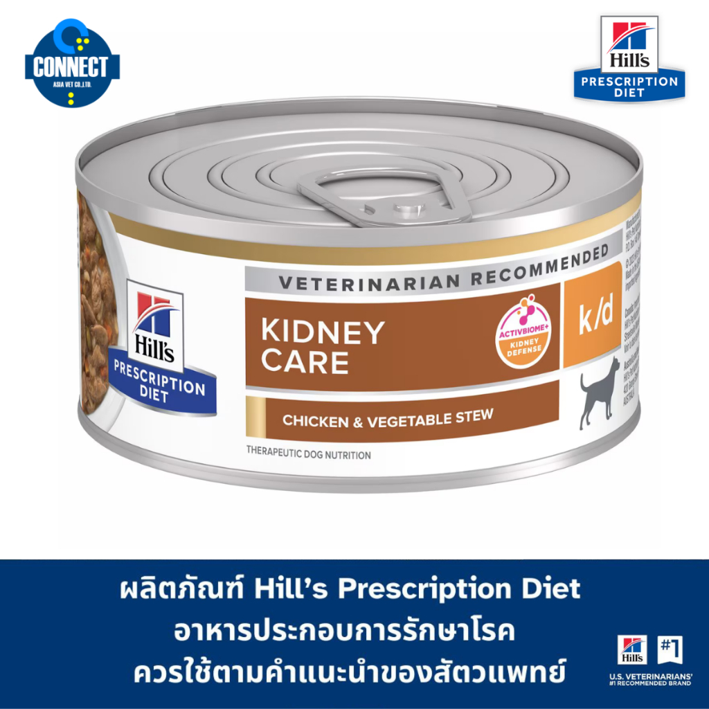 Hill's Prescription Diet k/d Canine Chicken & Vegetable Stew (156g.) อาหารเปียกสุนัขสูตรดูแลไต ...