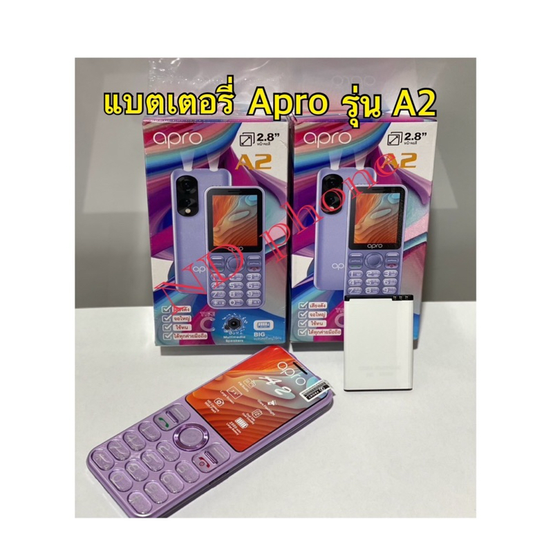 แบตเตอรี่มือถือ Battery Apro ใช้ได้กับรุ่น A2 ของแท้100% สินค้าใหม่ มีประกันจากศูนย์ Apro ...