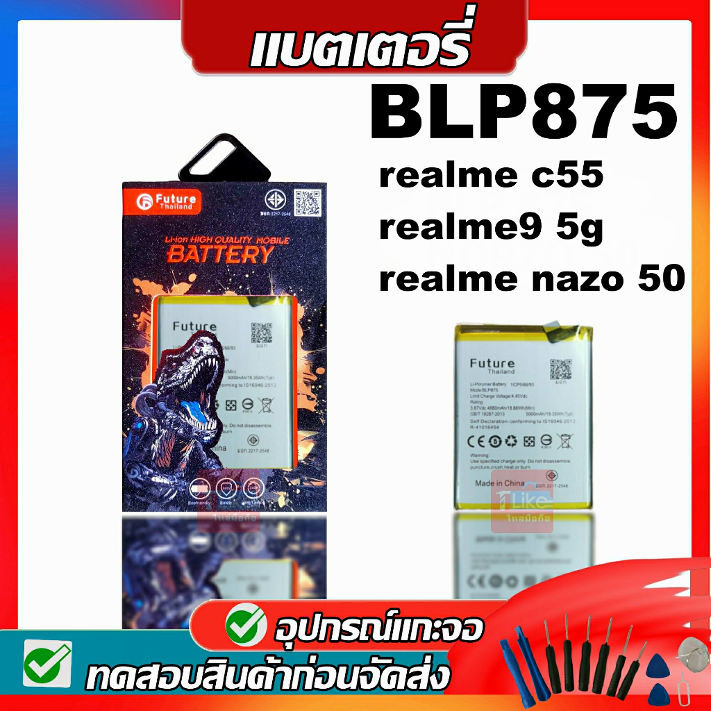 แบตเตอรี่ แท้ FUTURE Realme C55 REALME9 5G REALME NAZO50 BLP875 งาน ...