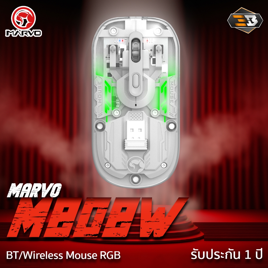 Marvo M808W Mouse Wireless / Bluetooth RGB เมาส์ไร้สาย พลาสติกโปร่งใส ...