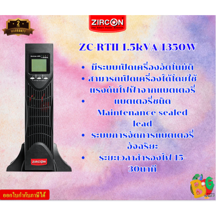 ZIRCON ZC-RTII 1.5kVA/1350W : True Online UPS BLACK ป้องกันแรงดันแบตเตอรี่และการชาร์จแบตเตอรี่ ...