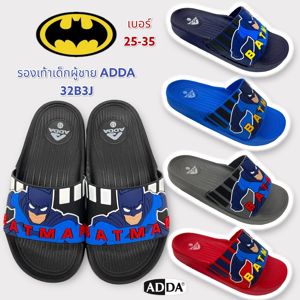 รองเท้าแตะเด็กผู้ชาย ลาย Batman ลิขสิทธิ์แท้ ADDA 32B3J | Shopee Thailand