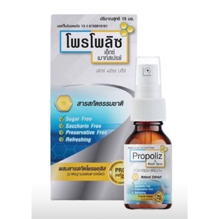 ใหม่ Propoliz X Mouth spray For Fresh Breath 15ml | Shopee Thailand