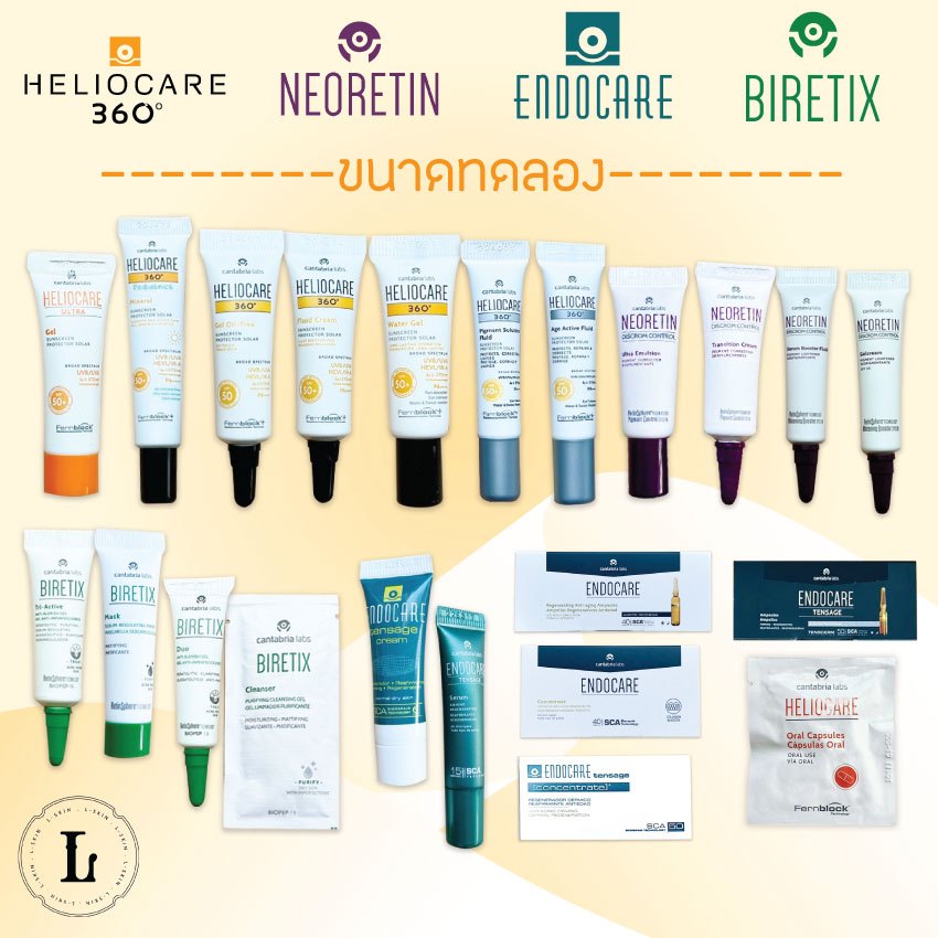 Heliocare 360 (ขนาดทดลอง) กันแดด Gel oil free/Fluid cream/Ultra gel ...