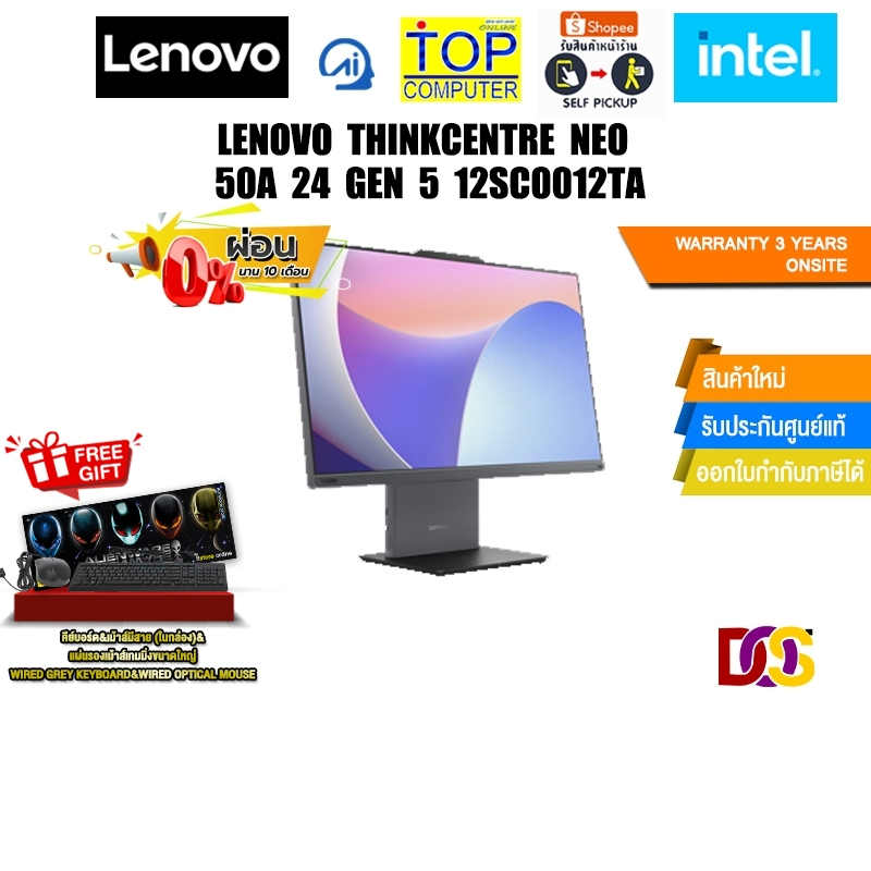 [ผ่อน0%10ด.]LENOVO THINKCENTRE NEO 50A 24 GEN 5 12SC0012TA/i3-1315U ...