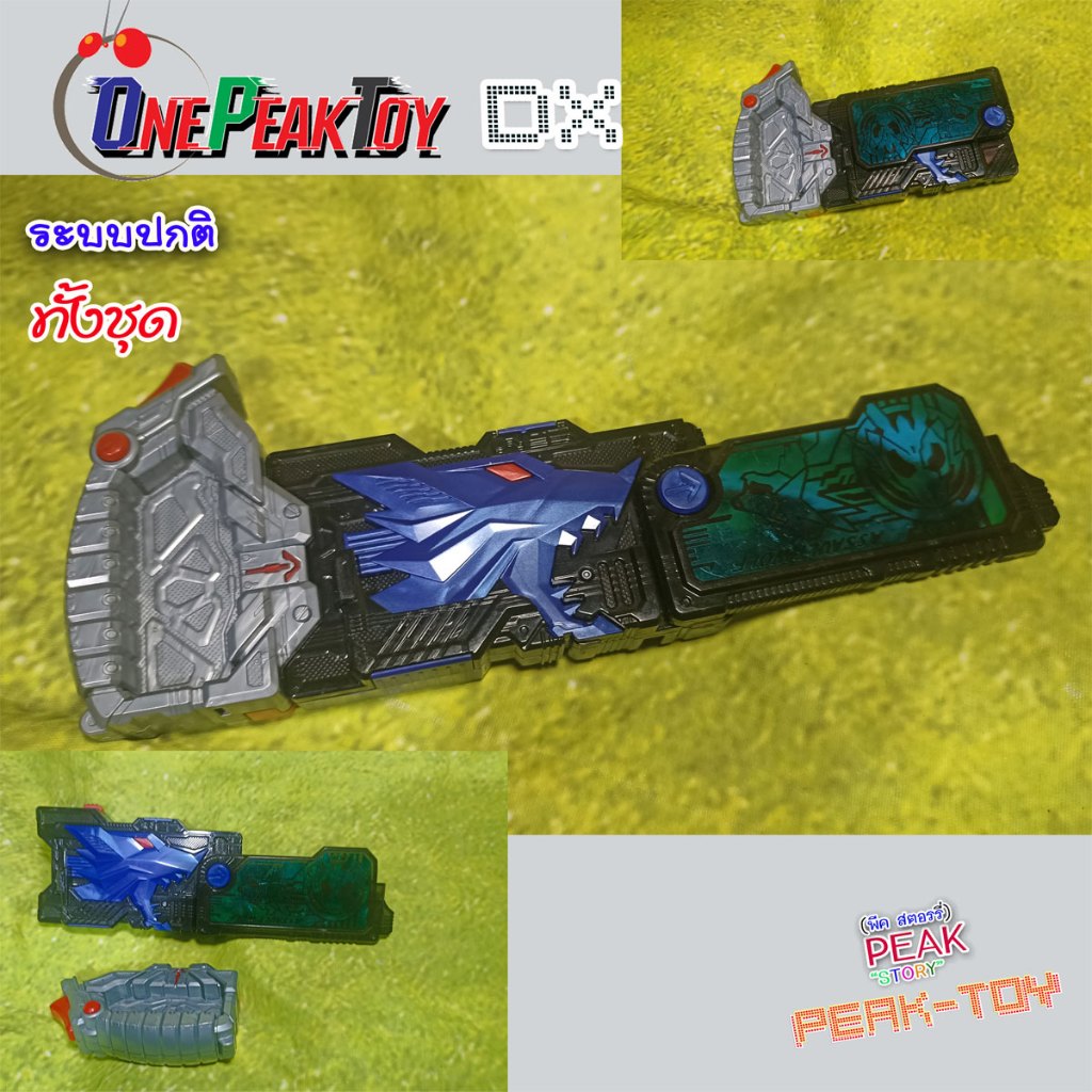 Dx Assault Wolf Progrisekey (คีย์)แปลงร่าง RIDER Zero Oneซีโร่วัน (ของ ...